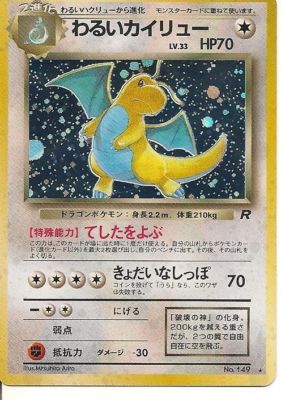 HOLO JAPANESE DARK DRAGONITE TEAM ROCKET POKEMON CARD -- Antique Price ...