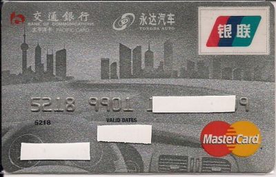 Mastercard China Yongda auto credit card -- Antique Price Guide Details ...
