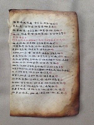 91 Ethiopia: Ethiopian Very Old Coptic Antique Geez manuscript leaf ...