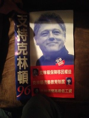 BILL CLINTON, 1996 Asian political campaign poster -- Antique Price ...