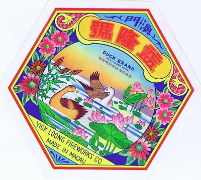 Duck Brand Firecracker Label Yick Loong Fireworks Macau Chinese ...