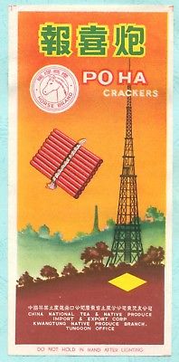 HORSE BRAND PO HA FIRECRACKER LABEL CHINA (B) -- Antique Price Guide ...